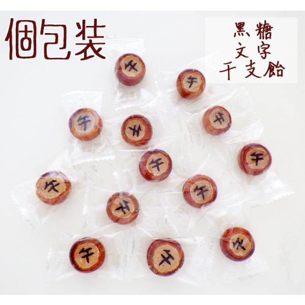 黒糖干支飴（午）1個「価格」は飴1個あたりのお値段です。1個あたりの飴のサイズ：直径　約2cm、厚さ　約1cm○商品名：干支飴○内容量：1個○原材料：砂糖、水飴、黒糖※香料、着色料、保存料、合成甘味料不使用。※国産。日本国内の弊社工場にて製...