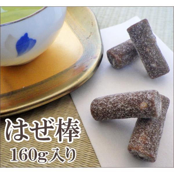 はぜ棒160g入り×1袋。こちらのはぜ棒は個包装ではございません。予めご了承ください。米はぜ（ポン菓子）入りのきなこ棒です。きな粉に最も合うよう、厳選した4つの砂糖をブレンドいたしました。コクのある甘みを出すため、黒砂糖を少々練りこんでおり...