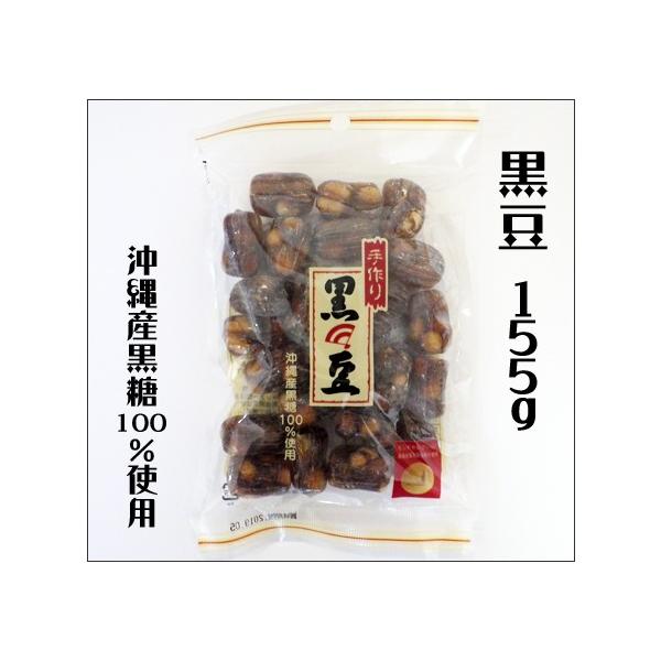 ○商品名：黒豆○内容量：155g入り×1袋○原材料：砂糖、水飴、黒糖、大豆※着色料、香料、保存料、人口甘味料は使用しておりません。※国内の工場にて製造しております。※※「手作り黒豆」はネットショップ以外では愛知県名古屋市内の問屋に販売してお...