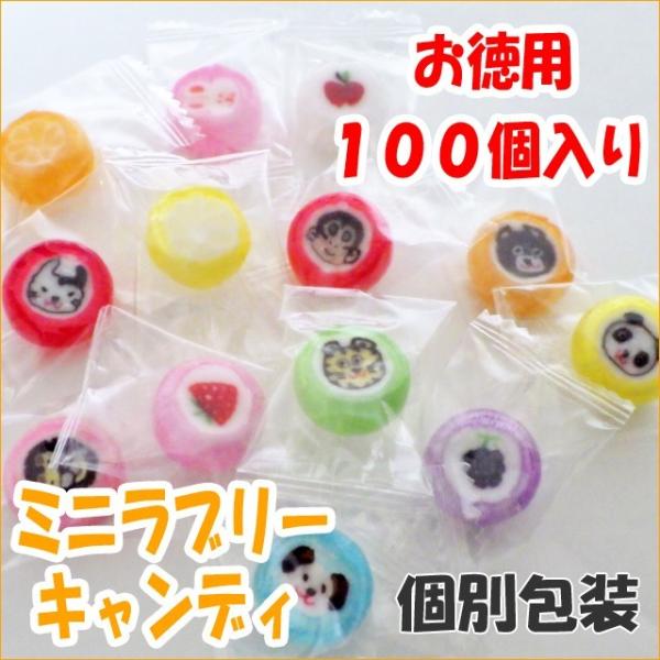 ミニラブリーキャンディ100個入り。個別包装の飴です。■飴のサイズ直径：約2cm、厚さ：約1cm○商品名：ミニラブリーキャンディ○内容量：100個入り（個別包装）×1袋○原材料：砂糖、水飴、酸味料、香料、着色料（赤102、 赤3、黄4、黄5...