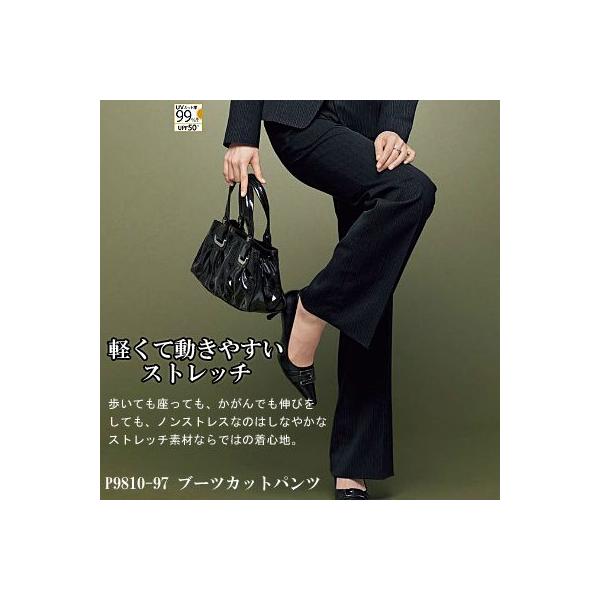 ピエ P9810 ブーツカットパンツ 5号-15号 オフィスウェア 事務服 制服