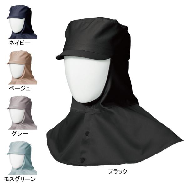 「商品説明」・関連商品■10012溶接帽（ツバ有り）■10013溶接帽（ツバ無し）■10017溶接帽（ツバ無し・たれ有り）・オールシーズン用・素材：綿100％、金属ボタン・カラー：ネイビー、ベージュ、ブラック、グレー、モスグリーン「商品仕様...