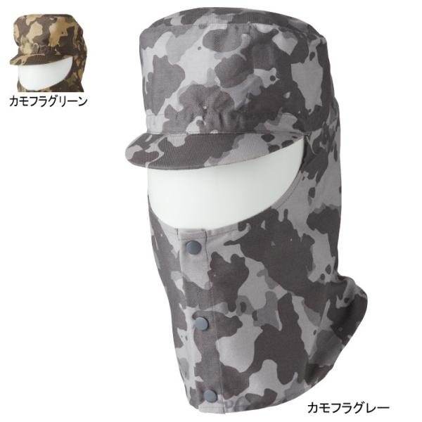 「商品説明」・関連商品■10093溶接帽子■10096溶接帽子（ツバ有り・たれ有り）■10097溶接帽子（たれ有り）・オールシーズン用・素材：綿100％、金属ボタン・肌触りが良く吸湿性のある綿100%素材・カラー：カモフラグリーン、カモフラ...