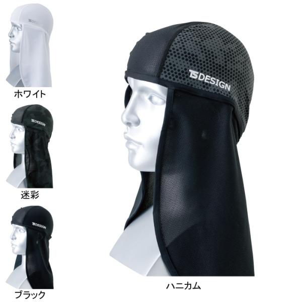 「841191バラクラバアイスマスクニンジャ」・メーカー：藤和・シーズン：春夏用・混率：クールアイス[本体]ナイロン80％ポリウレタン20％[メッシュ部分]ポリエステル85％ポリウレタン15％・サイズ：フリー・カラー：ホワイト、ハニカム、迷...
