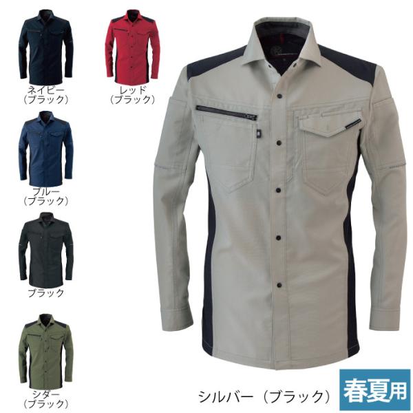 「A-9078ストレッチ長袖シャツ」・A-9078ストレッチ長袖シャツ・メーカー：コーコス・秋冬用・素材：ストレッチドライドビー・混率：ポリエステル80％、ポリウレタン20％・機能：野帳も入る右胸ポケット、両袖マルチポケット、両脇マルチポケ...