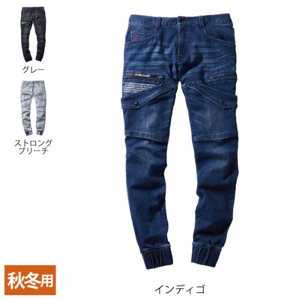 「71812ストレッチジョガーパンツ」・71812ストレッチジョガーパンツ・メーカー：自重堂・オールシーズン用・素材：コーデュラストレッチデニム・混率：綿60％・ポリエステル24％・ナイロン14％・ポリウレタン2％・機能：タックボタン、カラ...