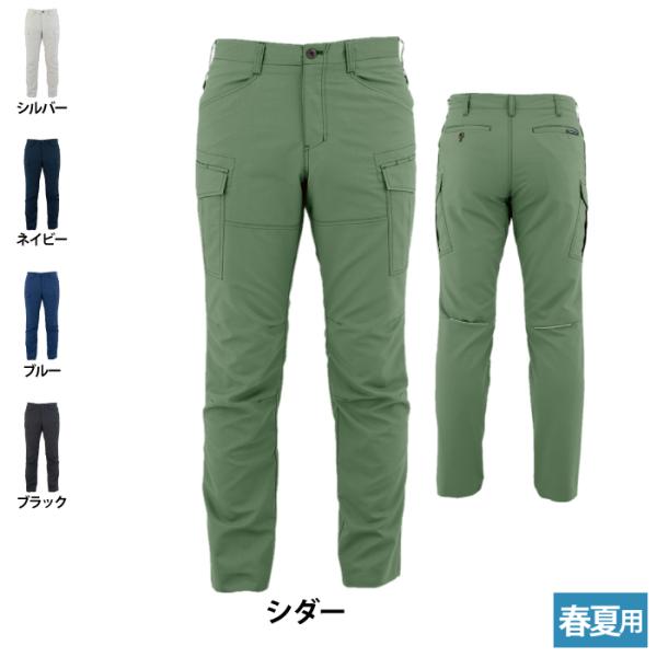 「A-9075ストレッチカーゴパンツ」・メーカー：コーコス・春夏用・混率：ストレッチドライドビー（ポリエステル80％・綿20％）・機能：両脇カラビナループ付・透け防止（シルバーのみ）・ひざタック仕様・動きやすいクライミングカット・ひざ裏反射...