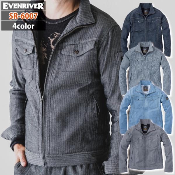 「SR-6007ストレッチエアーライトブルゾン」・メーカー：イーブンリバー/EVENRIVER・シーズン：オールシーズン用・混率：綿84%・ポリエステル15％・ポリウレタン1%・サイズ：M・L・LL・3L・4L・5L・カラー：インディゴ・ア...