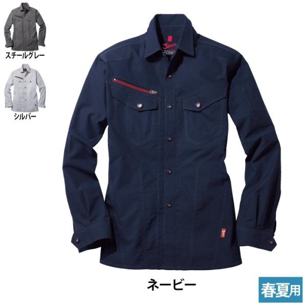 「57204ストレッチ長袖シャツ」・メーカー：自重堂Jawin・春夏用・混率：ストレッチドビー（ポリエステル80％・綿20％）・ポケット金属ファスナー・ボタン金属ボタン・機能：背ネーム・コンビファスナー・携帯電話収納ポケット・デザインボタン...