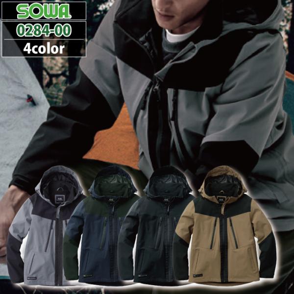 「0284-00防水防寒ブルゾン」・メーカー：桑和・秋冬用・混率：表/ナイロン85%・ポリウレタン15%・裏/ポリエステル100%（フリース/タフタ）・中綿/ポリエステル100%・樹脂ファスナー・機能：着脱式フード・フード絞り・衿リブ・後身...