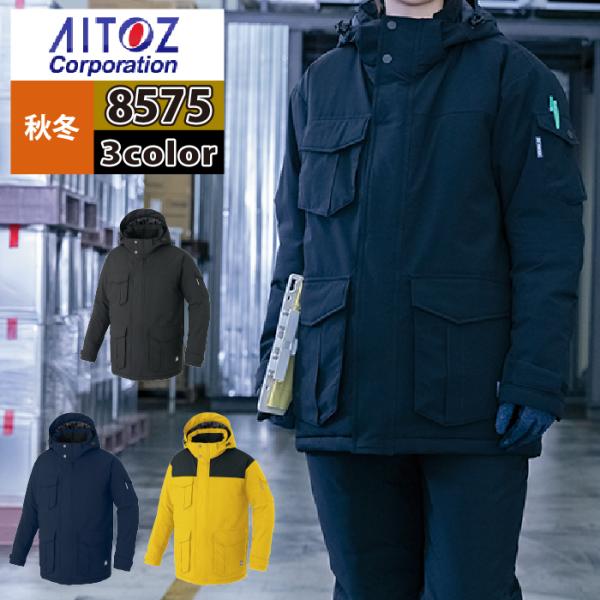 「AZ-8575防寒コート」・メーカー：アイトス・秋冬用・混率：表地ストレッチＰＵラミネート平織ポリエステル100％・裏地タフタポリエステル100％・中綿ポリエステル96％（PET再生繊維94％）/合成繊維4％・機能：耐水圧15000ｍｍH...