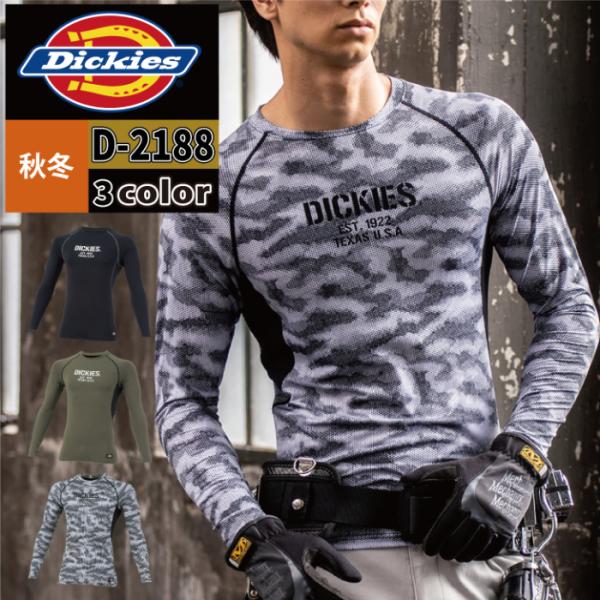 「D-2188ウォームパワーサポート長袖」・メーカー：ディッキーズ・秋冬用・素材：ベア天竺裏起毛・混率：ポリエステル90％・ポリウレタン10％・機能：かいた汗を素早く吸収しドライに保つ吸汗速乾・脇消臭テープ付・サイズ：M・L・LL・3L・4...