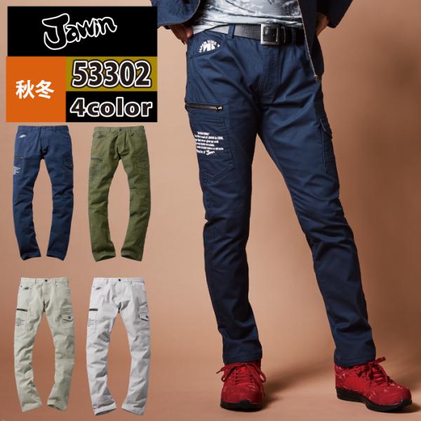 「53302ストレッチノータックカーゴパンツ」・メーカー：自重堂・秋冬用・素材：ストレッチデニム・混率：綿62％・ポリエステル34％・ポリウレタン4％・機能：タックボタン（フロント）・プリント（コインポケット・右カーゴポケット）・マルチポケ...
