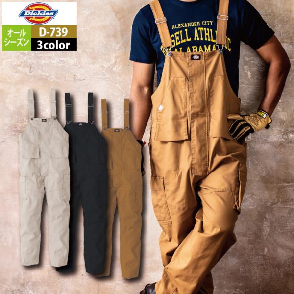 「D-739ストレッチオックスオーバーオールカーゴ」・メーカー：Dickiesディッキーズ・オールシーズン・素材：ストレッチオックス・混率：綿97％・ポリウレタン3％・機能：両胸フラシツールポケット・大容量カーゴポケット・ポケット8か所の切...