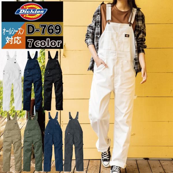 「D-769T/Cストレッチオーバーオール」・メーカー：ディッキーズDickies・オールシーズン・素材：T/Cストレッチチノ・混率：ポリエステル65％・綿33％・ポリウレタン2％・機能：フロントマルチポケット・ウエストアジャスター・ハンマ...