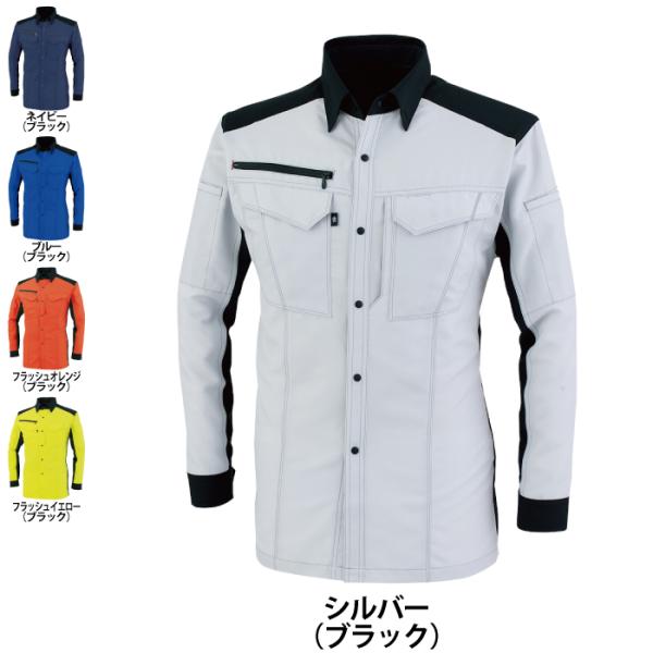 「A-8088長袖シャツ」・メーカー：コーコス・素材：裏綿トロピカルポリエステル85％・綿15％・JIS帯電防止企画合格帯電防止素材使用反射パイピング消臭効果「留める」と「外す」を選べる衿隠しボタンダウン仕様長財布も入る右胸ポケット両袖マル...
