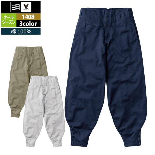 「1408江戸前超ロング」・メーカー：村上被服HOOH鳳凰・オールシーズン用・素材：綿100％・機能：裾口3ツ釦・深い後ポケット・サイズ：S・M・L・LL・3L・4L・5L・6L・8L・カラー：ネイビー・ホワイト・ブラック・シルバー・オリー...