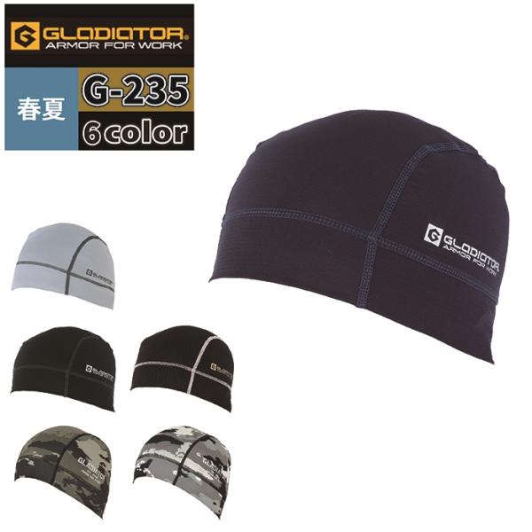 「G-235ニオイクリア消臭ヘルメットインナー」・メーカー：コーコスGLADIATORGLADIATOR・シーズン：春夏用・混率：ボーダーパワーストレッチナイロン51％ポリエステル39％ポリウレタン10％（アーミーカモ・アッシュカモはポリエ...
