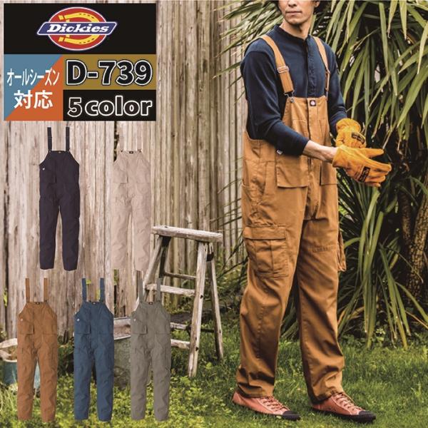 「D-739ストレッチオックスオーバーオールカーゴ」・メーカー：ディッキーズコーコス・シーズン：オールシーズン・素材：アメイジングストレッチオックス・混率：綿97％・ポリウレタン3％・機能：ミリタリー仕様の大容量カーゴポケット・裾ダーツ仕様...
