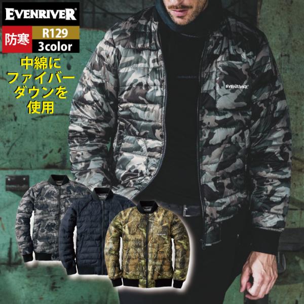 「R129ライトファイバーダウンMA-1」・メーカー：イーブンリバーEVENRIVER・シーズン：秋冬用・混率：（ブラック）表/ナイロン100％裏/ポリエステル100％中綿/ポリエステル100％リブ/ポリエステル99％・ポリウレタン1％（ツ...