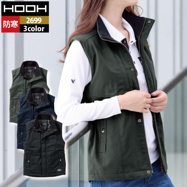 「2699防寒ベスト」・メーカー：村上被服HOOH・秋冬用・素材：表/綿100％（ピーチ起毛）中綿/ポリエステル100％裏アルミ/ポリエステル100％・機能：右胸ファスナー付きポケット・ターンポケット（逆玉ポケット）・保温裏アルミ・内ポケッ...