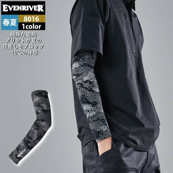 「8016 メガクールパワースリーブ」・メーカー：TS DESIGN・春夏用・素材：アイスエア・混率：ポリエステル80％・ポリウレタン20％・機能：酸化チタンプリントによる遮熱効果・サイズ：M・L・LL・カラー：ブラック「詳細」・特殊な遮熱...