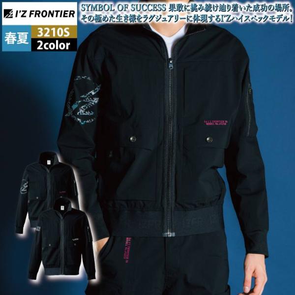 I'Z FRONTIER アイズフロンティア 作業服 2025春夏新作 3210S ワーク
