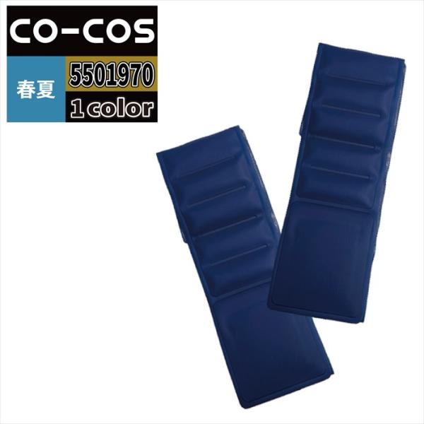 「5501970 アイスリストバンド手と手2個入り」・メーカー：コーコス CO-COS SAFETY 涼RUN てとて TETOTE・シーズン：春夏用・2個入り（両手用）・腕冷却・22度C以下で自然凍結・繰り返し使用可能・簡単装着・結露しな...
