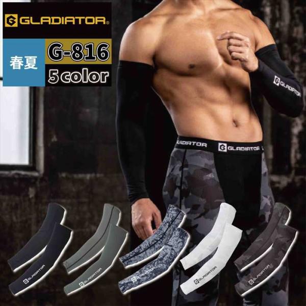 「G-816 ドライパワーサポートアームカバー」・メーカー：コーコス GLADIATOR・シーズン：春夏用・素材：ポリエステル87％・ポリウレタン13％・DRYクールストレッチ・キシリトールメッシュ・接触冷感・消臭テープ・ストレッチ・吸汗速...