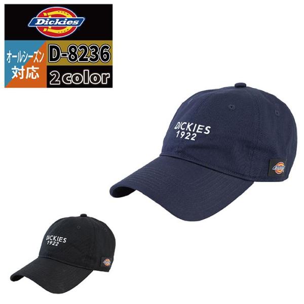 「D-8236 コットンワークキャップTYPE-CL」・メーカー：ディッキーズ Dickies・シーズン：オールシーズン・素材：綿100％・綿ツイル　・ニオイクリア・ロングバイザー・サイズ：F（頭周り58〜60）・カラー：ネイビー・ブラック...