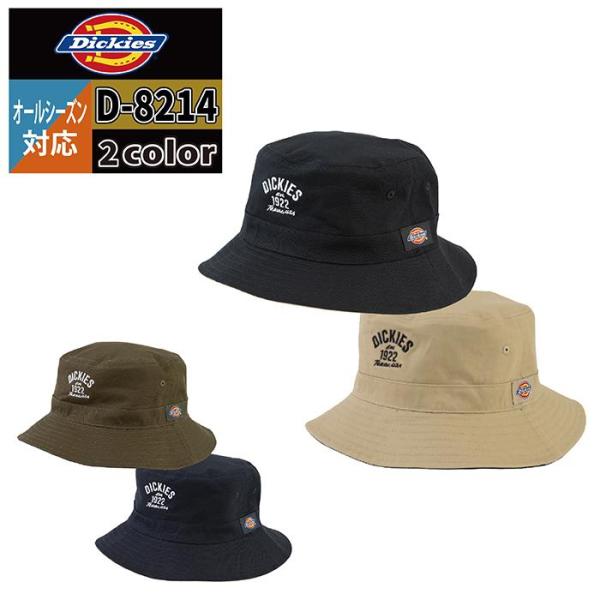 「D-8214 コットンリバーシブルワークハット」・メーカー：ディッキーズ Dickies・シーズン：オールシーズン・素材：綿100％・綿ツイル　・ニオイクリア・リバーシブル・サイズ：L（頭周り58〜60）・カラー：ブラック×カーキ・アーミ...