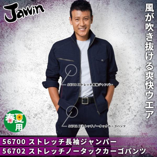 自重堂 春夏ストレッチ｜キンショウYahoo店