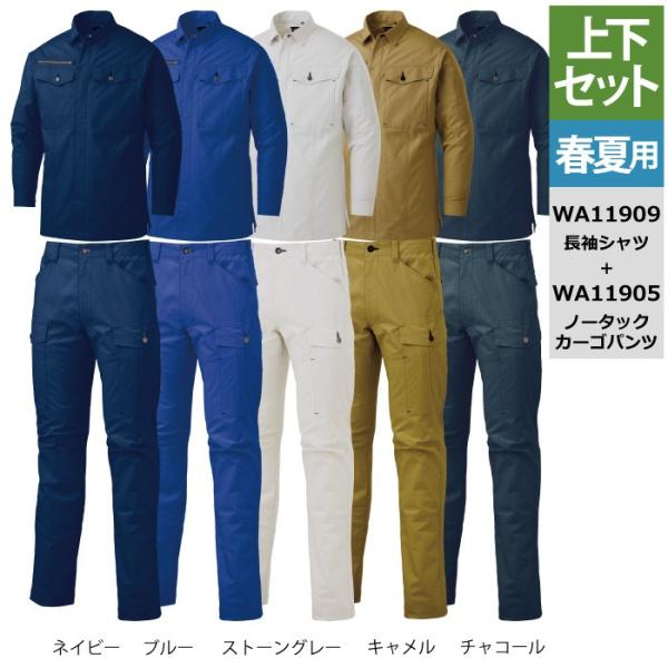「商品説明」WA11909長袖シャツ・春夏用・素材：ストレッチブロード・混率：綿100％、ファスナー/[ポケット]金属、ボタン/金属、国内生地・ストレッチ、防汚、右胸ファスナーポケット、配色カン止め、袖口調整釦、左袖ペン差しポケット、前中心...