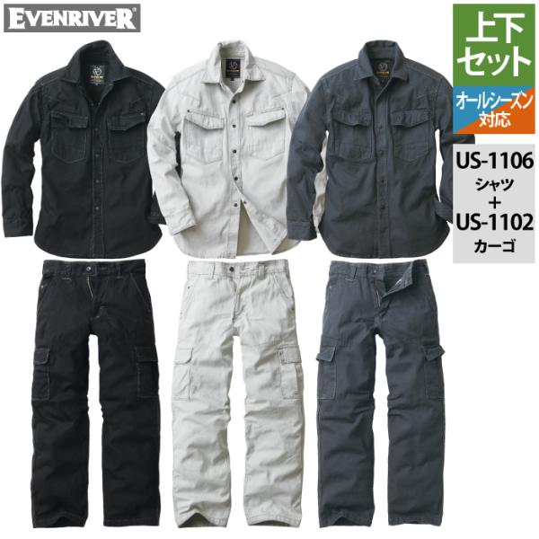 「US-1106フィッシャーストライプシャツ」・メーカー：イーブンリバー/EVENRIVER・シーズン：秋冬用・素材：ヘリンボン素材・混率：綿100%・サイズ：M・L・LL・3L・4L・5L・カラー：ブラック・アーミーグレー・シルバー「詳細...