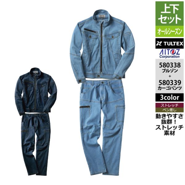 「580338ストレッチデニムブルゾン」・メーカー：アイトスAITOZ・オールシーズン・素材：綿82％・ポリエステル17％・ポリウレタン1％・機能：ストレッチ・ペン差し・右胸ファスナーポケット・左袖ペン差し・アクションプリーツ（背）・サイズ...