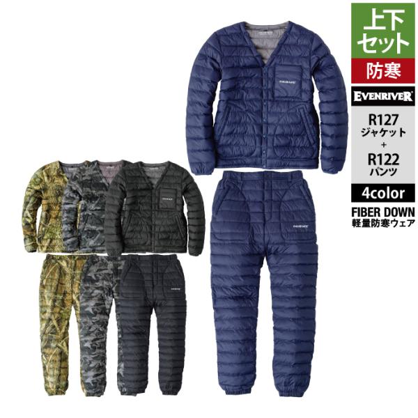 「R127ファイバーダウンジャケット」・メーカー：イーブンリバーEVENRIVER・シーズン：秋冬用・混率：（ネイビー・ブラック）表地/ナイロン100％・裏地/ナイロン100％・中綿/ポリエステル100％・（ツリーカモフラージュ・カモフラグ...