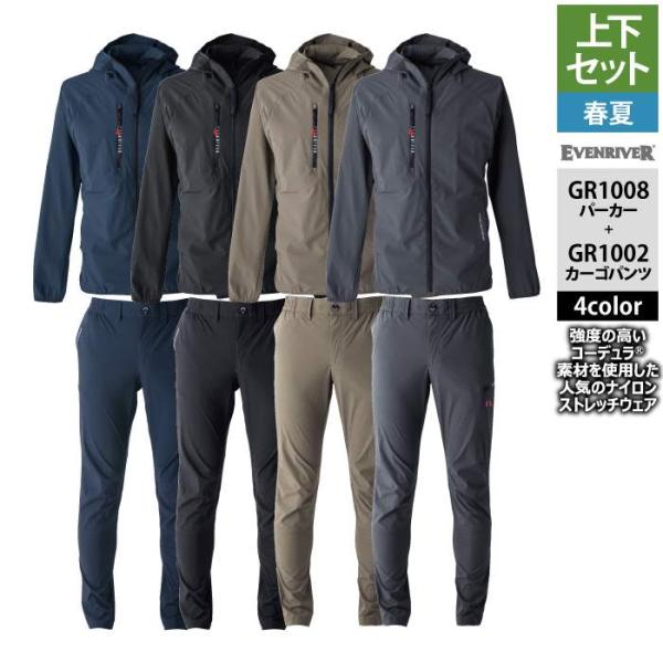 「GR1008 コーデュラストレッチパーカー」・メーカー：イーブンリバー EVENRIVER・シーズン：春夏・機能：接触冷感・春夏商品・ナイロン素材・ストレッチ性・軽量化・混率：ナイロン88％・ポリウレタン12％・サイズ：S・M・L・LL・...