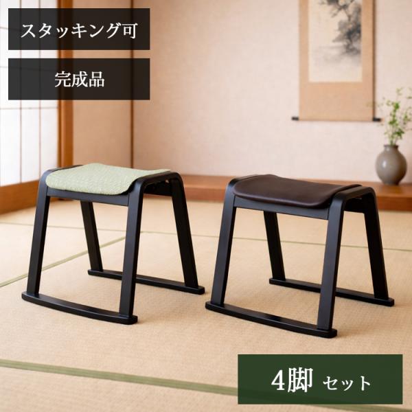 ■サイズ：幅46×奥行43×高さ40.5〜42.5cm■座面奥行：30cm■重量約2.5kg（1脚）■4脚重ね時　高さ約82cm■フレーム主材：積層合板■クッション部分：ウレタン・布・PVC■塗装：ウレタン塗装■張地色 ・グリーン（ファブリ...