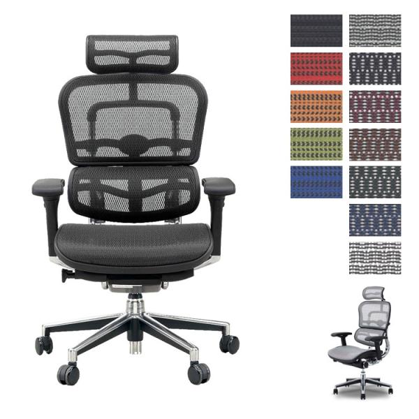 エルゴヒューマンベーシック Ergohuman Basicの通販価格と最安値