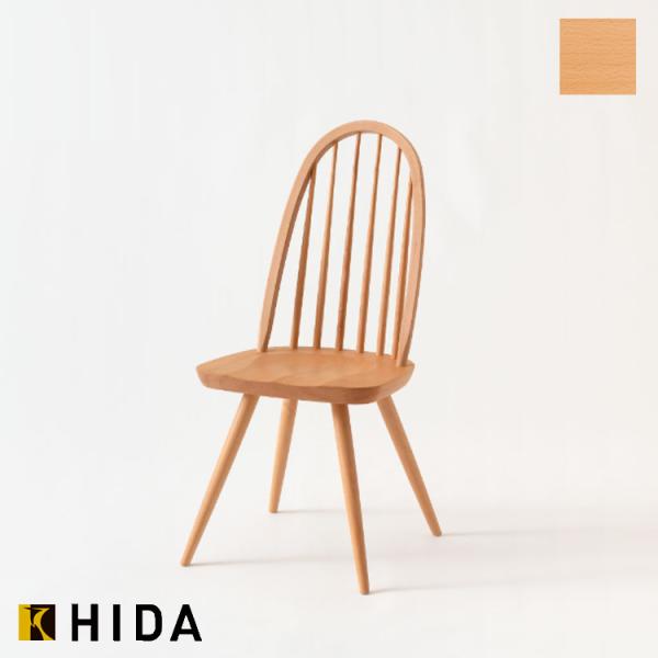 ■商品【店頭展示品】プレシェルトダイニングチェア【PS218B】■サイズ幅：46.5cm 奥行：52.5cm 高さ：95.5cm 座高：41.5cm■主材ビーチ■塗色(ポリウレタン樹脂塗装)NY■備考・背もたれは飛騨の伝統技法である「一本曲...