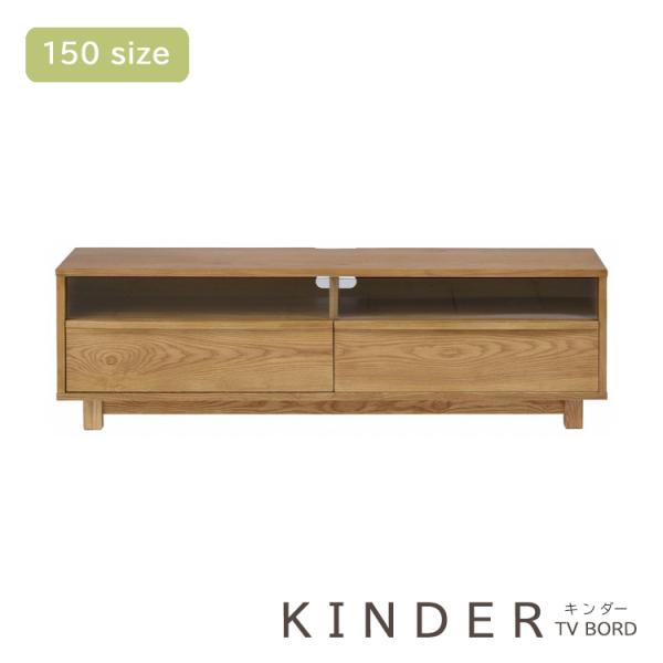 ■noraシリーズ■KINDER キンダーテレビボード【150size】■サイズ　幅1500×奥行き430×高さ450mm■オーク突板 オイル塗装【ご注文前に必ずご確認ください】※写真の色味は素材感はお使いのモニターにより、実物とは異なって...
