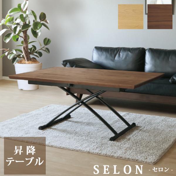 ■サイズ幅：135cm 奥行：80cm 高さ：30(±2cm)〜71(±1cm)cm ■カラーLBR/MBR■主材【天板】LBR:ホワイトオーク突板/MBR:ウォールナット突板■塗装ウレタン塗装■原産国ベトナム■備考・様々な場面に合わせて仕...