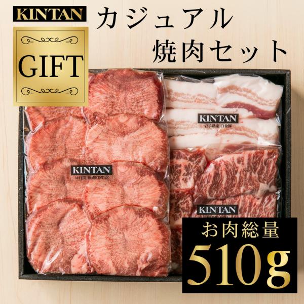 焼肉KINTAN kintan キンタン きんたん ブランド牛 黒毛和牛 早割 母の日ギフト グルメ 父の日ギフト バーべキュー 焼肉 ステーキ しゃぶしゃぶ すき焼き 焼肉セット 焼肉のタレ 焼肉食べ比べ 食べ比べセット 牛タン カルビ ...