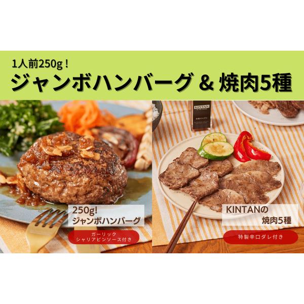 焼肉KINTAN kintan キンタン きんたん ブランド牛 黒毛和牛 早割 母の日ギフト グルメ 父の日ギフト バーべキュー 焼肉 ステーキ しゃぶしゃぶ すき焼き 焼肉セット 焼肉のタレ 焼肉食べ比べ 食べ比べセット 牛タン カルビ ...