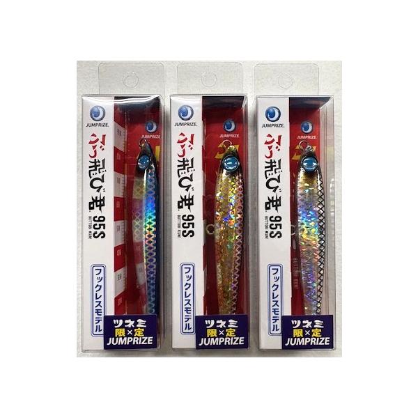 ヒラスズキやシーバス、ヒラメ。そしてヒラマサやブリ等の大型青物までもが射程圏。全長：95mm　　本体重量：25gタイプ：シンキングアクション：ハイピッチワイドスイング※フックレスモデルです！