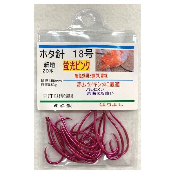 入数：20個重量：0.83g軸経：1.56mm平打による軸の強度増！