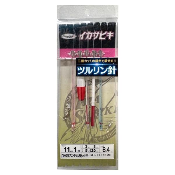 品番：SIT-1115SMサイズ 11cm1段　　全長 6.4mハリス 3号8cm　　幹糸 5号120cm
