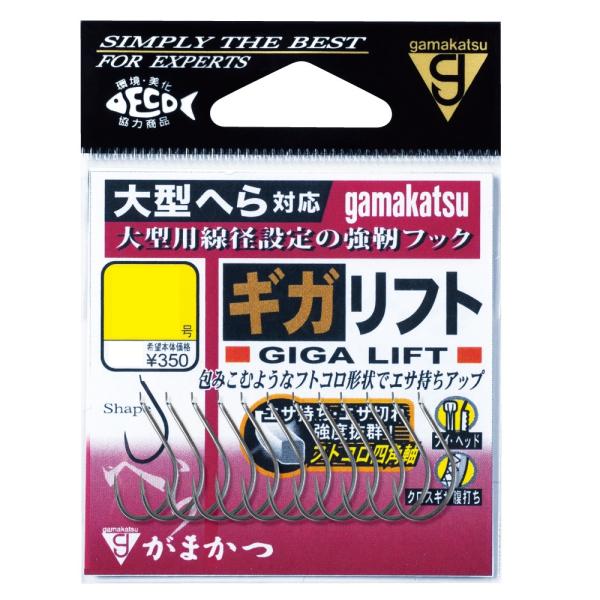 「ギガリフト」は、大型へらを釣るために作られたオールラウンドフックです。軸は強烈な引きの大型へらに対応し、柔らかいエサでも大きくしっかり付けられる太軸設計。軸には「四角軸＋クロスギザ」加工を施し、ダンゴエサや両マッシュの宙釣りでは「クロスギ...
