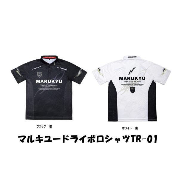 フィッシングギア　ウェアマルキユードライポロシャツTR-01 (半袖)夏場でもドライな着心地をキープ。ストレッチ性にも優れた半袖タイプのフィッシングウェア汗や水分を効率的に吸収し、拡散する吸汗速乾素材を採用した半袖タイプのポロシャツです。速...