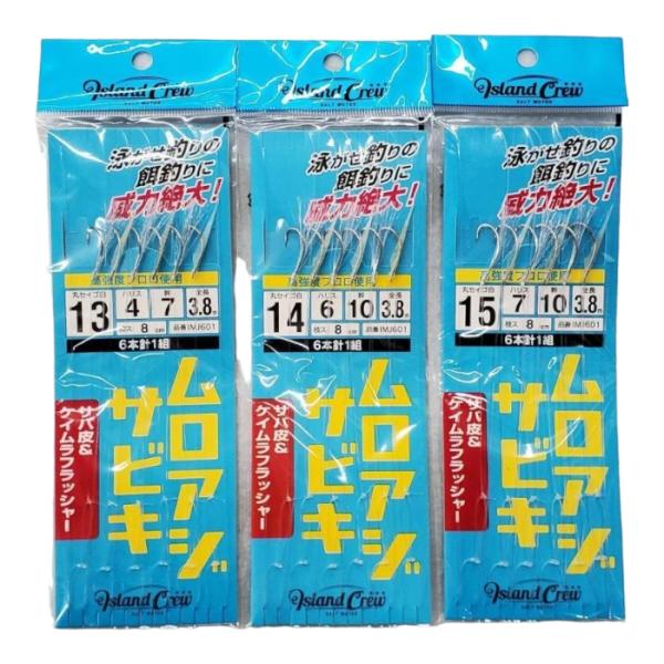 下田漁具　アイランドクルー泳がせ釣りの必須アイテム!!餌釣に威力絶大！サバ皮＆ケイムラフラッシャー胴付きタイプ6本鈎1組ハリ：丸セイゴ白13号ハリス：4号幹糸：7号全長：3.8ｍハリ：丸セイゴ白14号ハリス：6号幹糸：10号全長：3.8ｍハ...